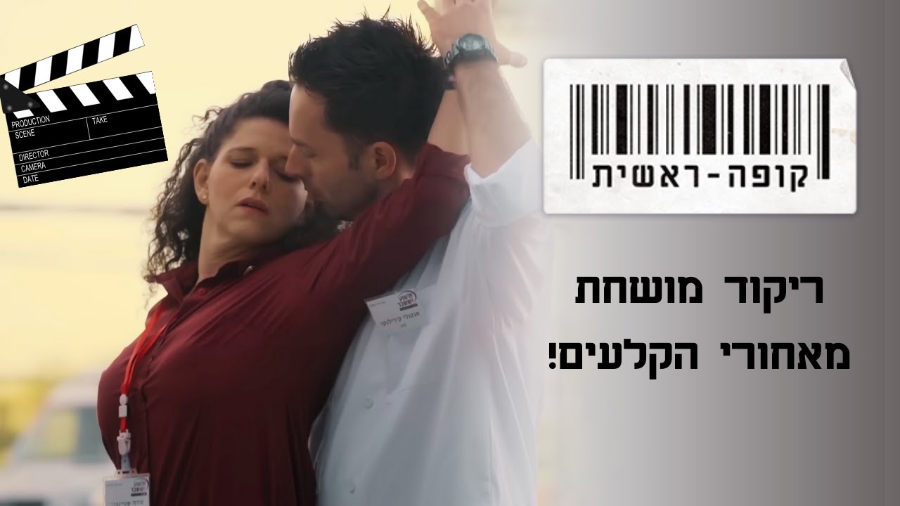 קופה ראשית ריקוד מושחת מאחורי הקלעים Youtube
