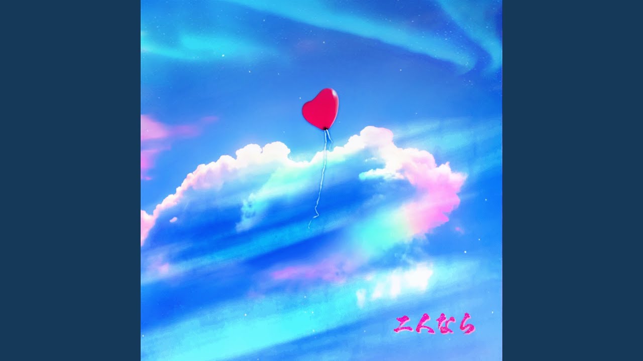 二人なら - YouTube