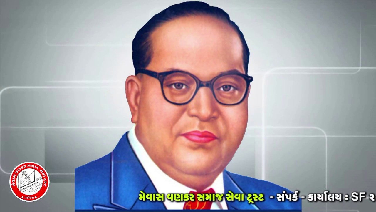 Mevas Vankar Seva Samaj Trust - YouTube