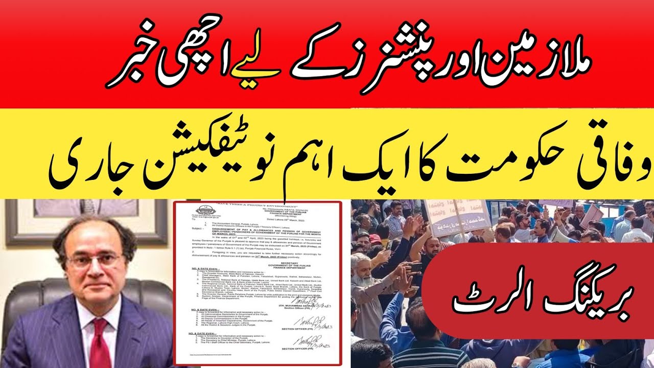 important notification of public holidays by federal government - YouTube