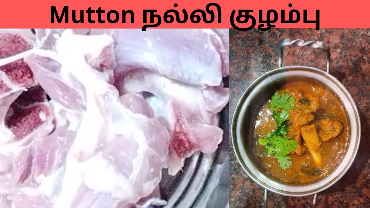 how to make mutton nalli recipe #mutton#sthrisworld #nonvegrecipe # ...