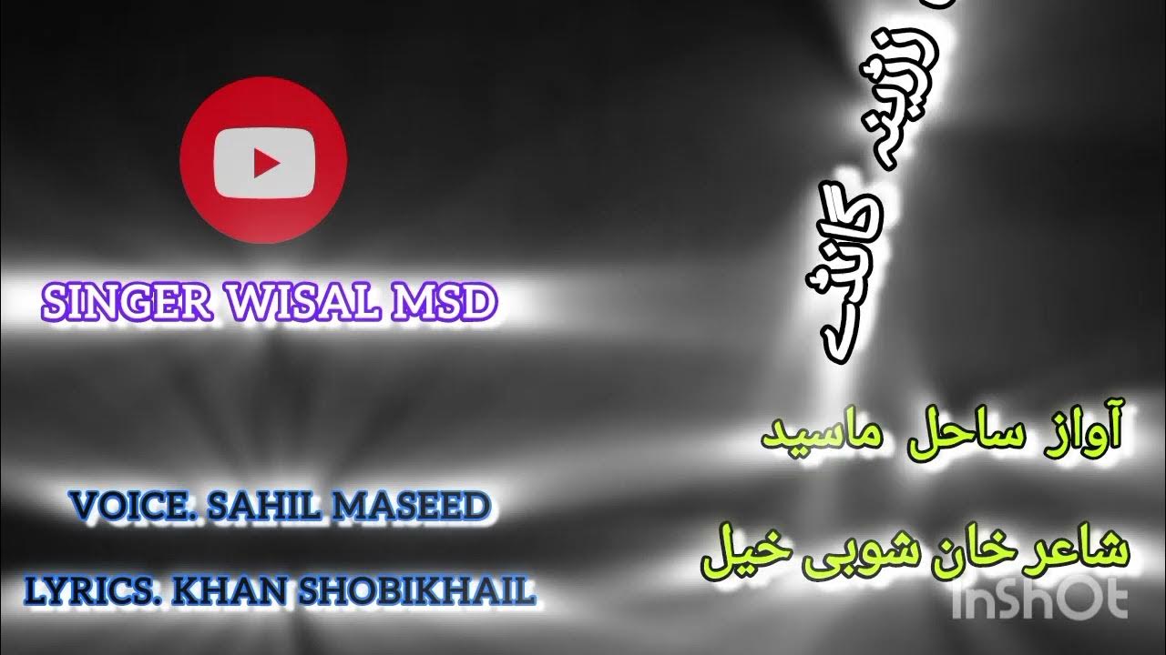 SAHIL MASEED MAYAN ZREENA GANDAY - YouTube
