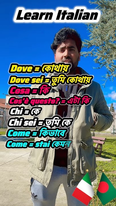 আজকে শিখে নিব আমরা বারটি ইতালিয়ান গুরুত্বপূর্ণ শব্দ #italian #language ...