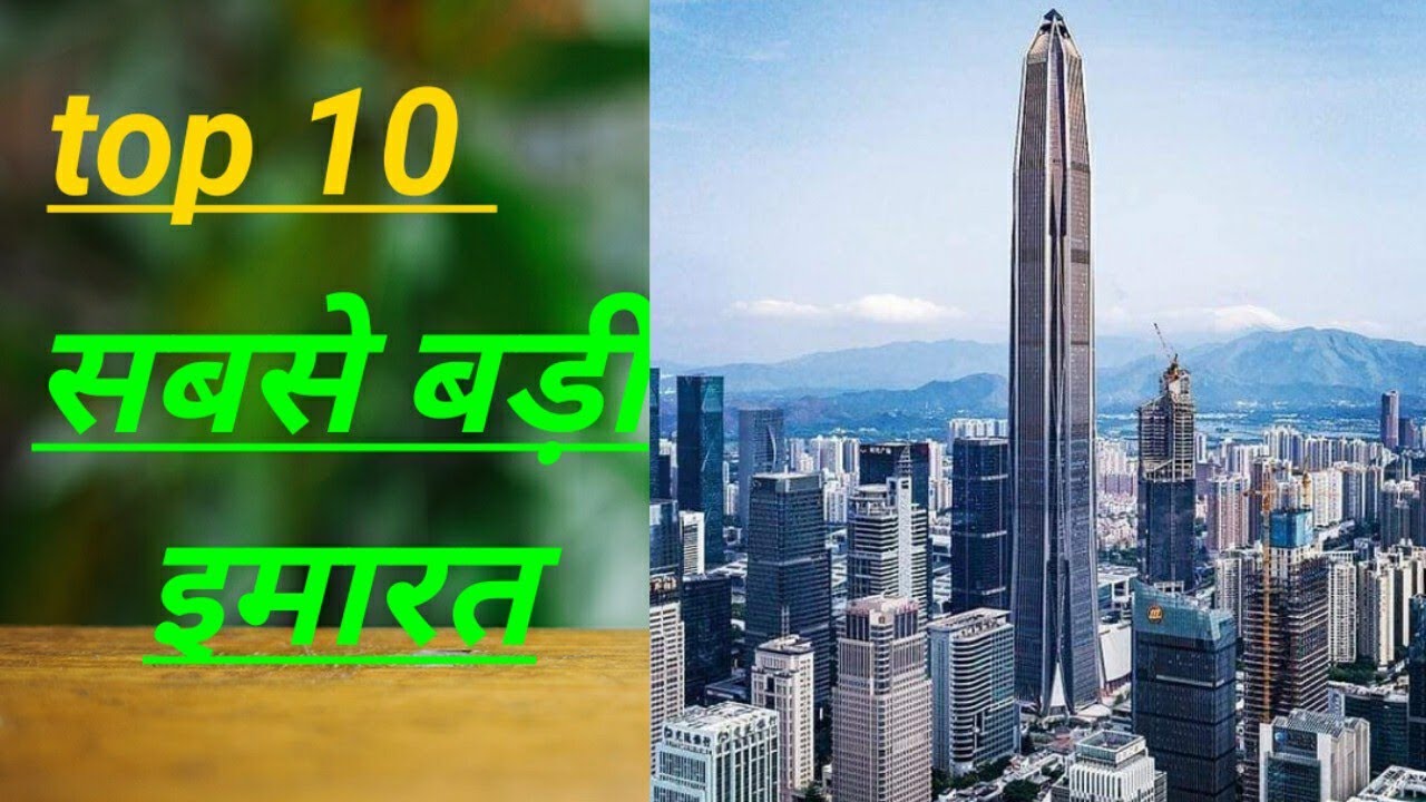 top 10 tallest building in the world 2020 by - infoman - YouTube