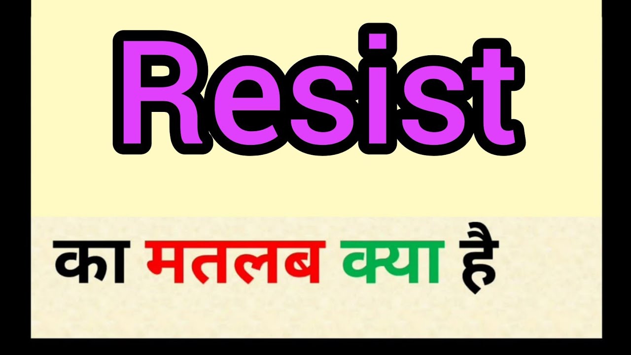 Resist Meaning In Hindi Resist Ka Matlab Kya Hota Hai Word
