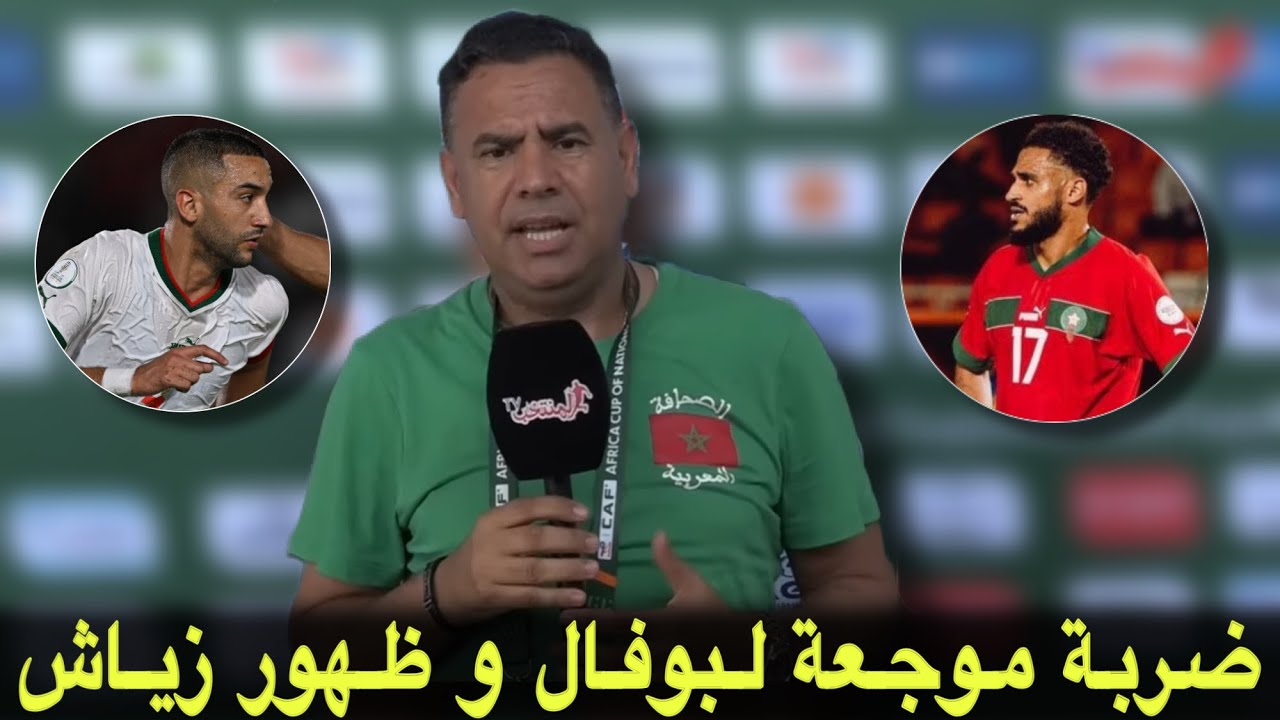 مباشرة من سان بيدرو.. جلول التويجر يكشف لنا إصابة بوفال و ظهور زياش في ...
