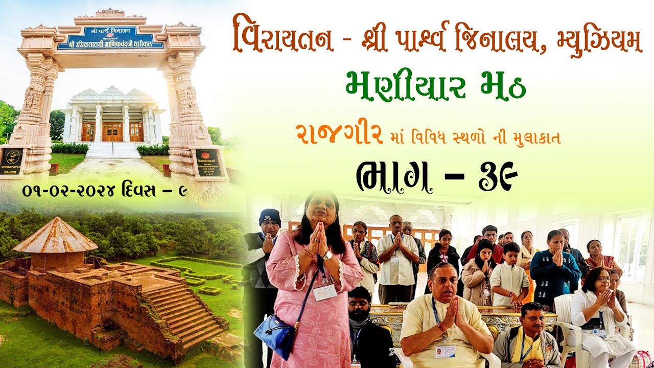 Sammet Shikharji-Kathmandu Jatra | EPISODE-9 | VIRAYATAN PARSHWA ...