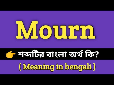 Mourn Meaning in Bengali || Mourn শব্দের বাংলা অর্থ কি? || Bengali ...