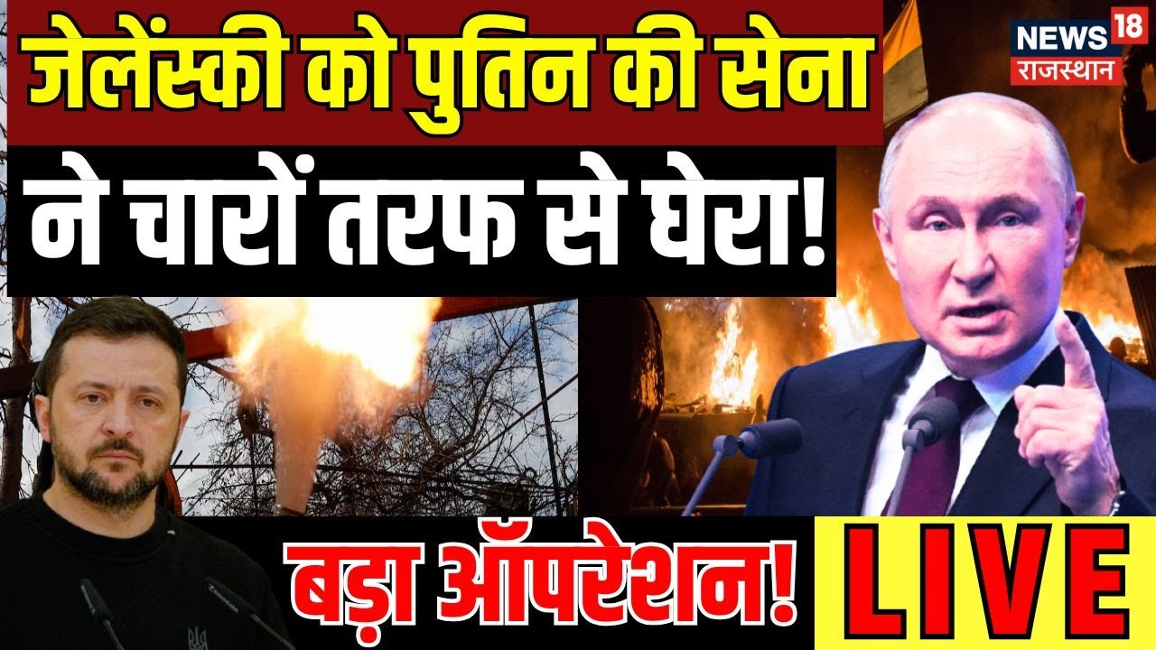 Russia Ukraine War LIVE | Ceasefire | NATO | Sanctions | Putin | Russia ...