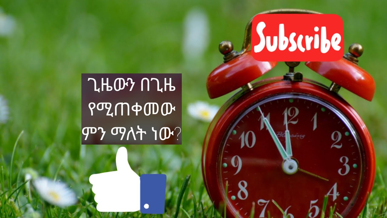 What does use your time on the time means? - YouTube