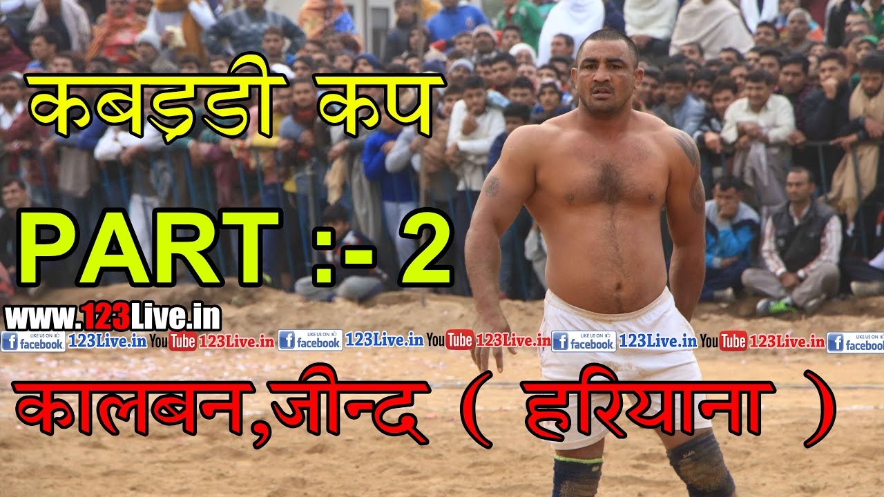 Kabaddi Cup Kalwan (Jind) Part 2/www.123Live.in - YouTube
