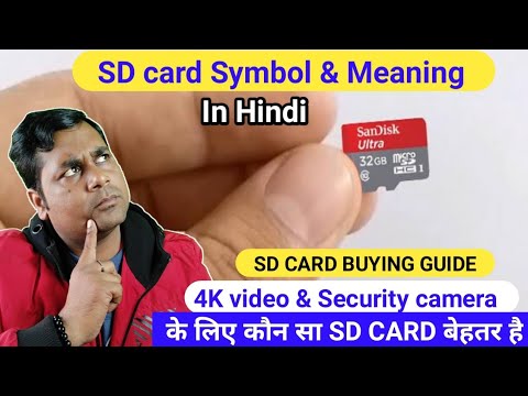 How to choose best SD Card !! SD card Symbol & meaning in Hindi !! Best ...