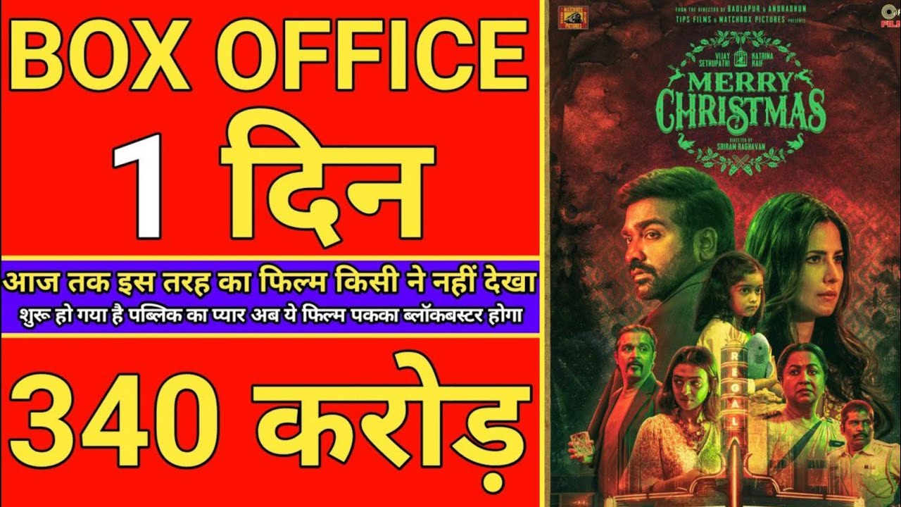 Merry Christmas Box Office,Merry Christmas Movie Trailer,Merry ...