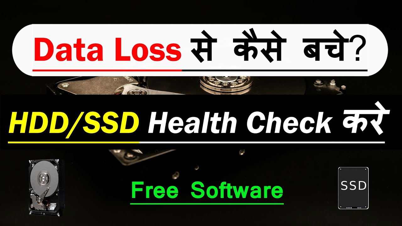 Data Loss से बचे |HDD/SSD की Health Check करे|Free Software Health ...