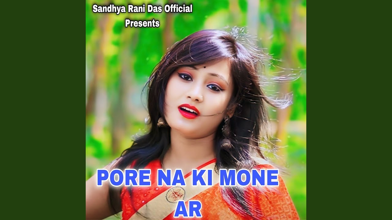 PORE NA KI MONE AR - YouTube