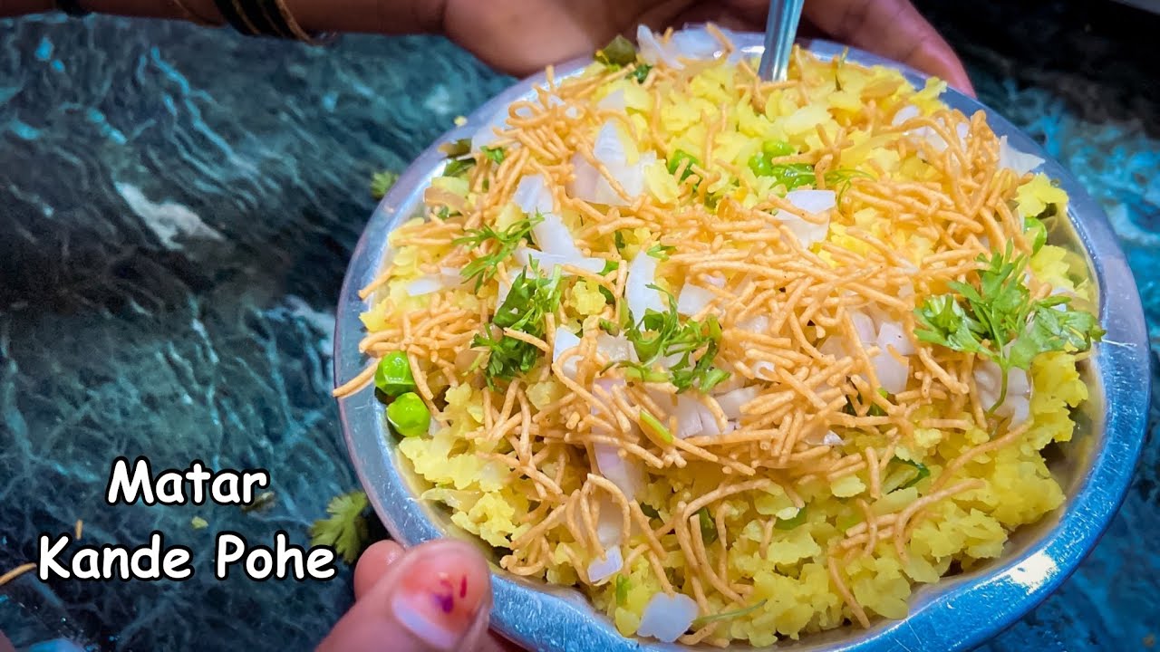 Mumbai Special Matar Kande Pohe Recipe | kande Pohe - YouTube