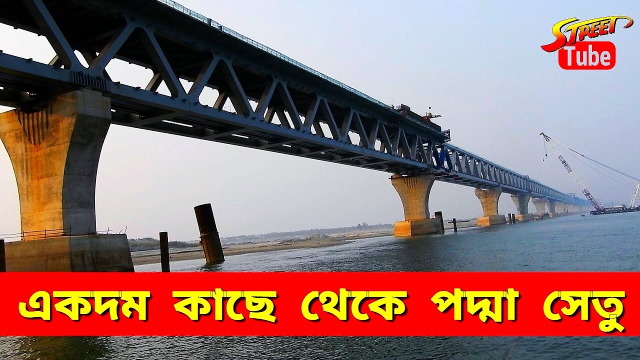 পদ্মা সেতু | Padma Bridge | Padma Setu On Padma River in Bangladesh ...