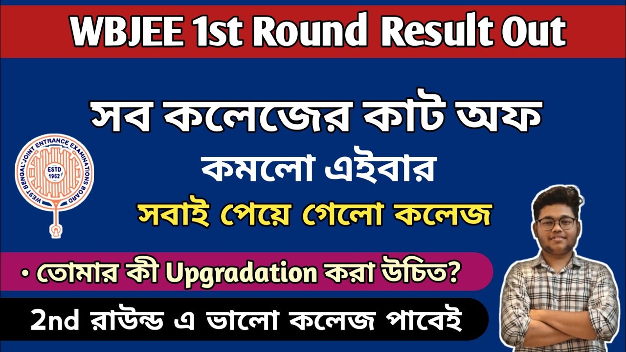 First Round Cut Off Marks Wbjee counselling 2025🔥| College Cut Off is ...