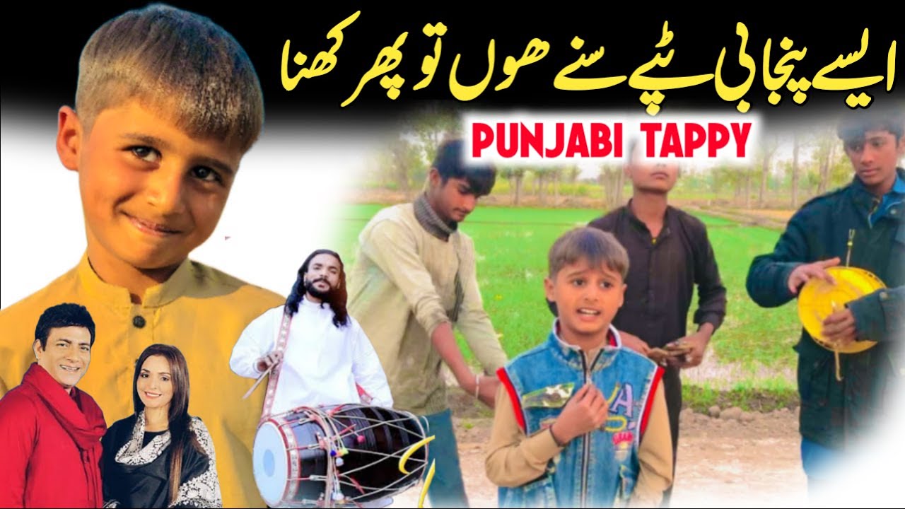 Bachy ny kamal kr dia || Punjabi tappy || Sultani dholi || Nak da koka ...