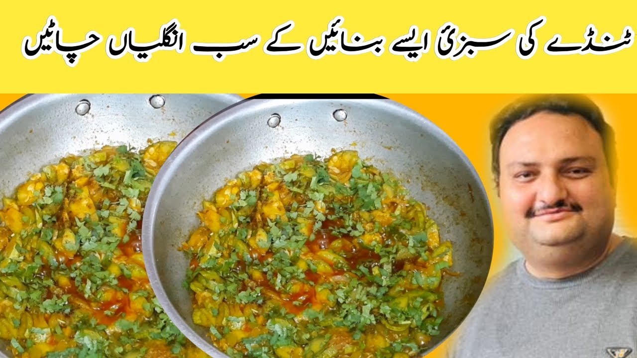 Tindy Ki Sabzi | Tinda Masala | Punjabi Recipe | How To Cook Tinda ...