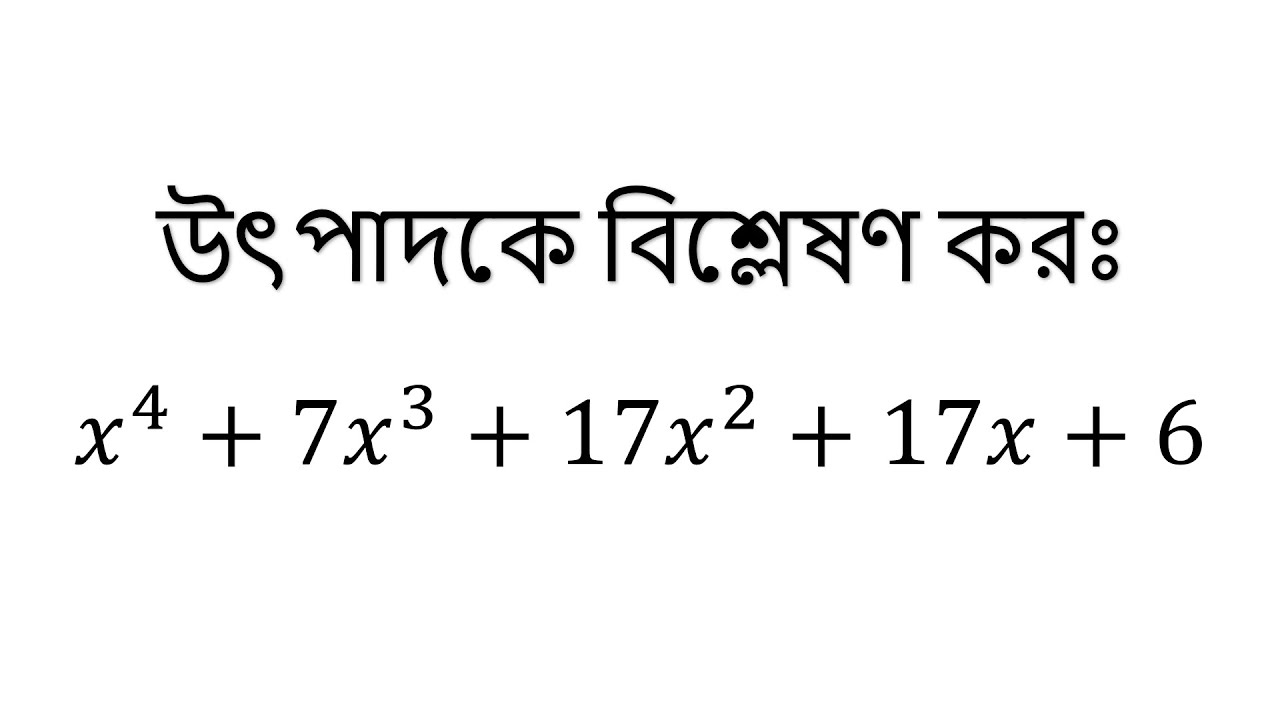 X 4 7x 3 17x 2 17x 6 YouTube