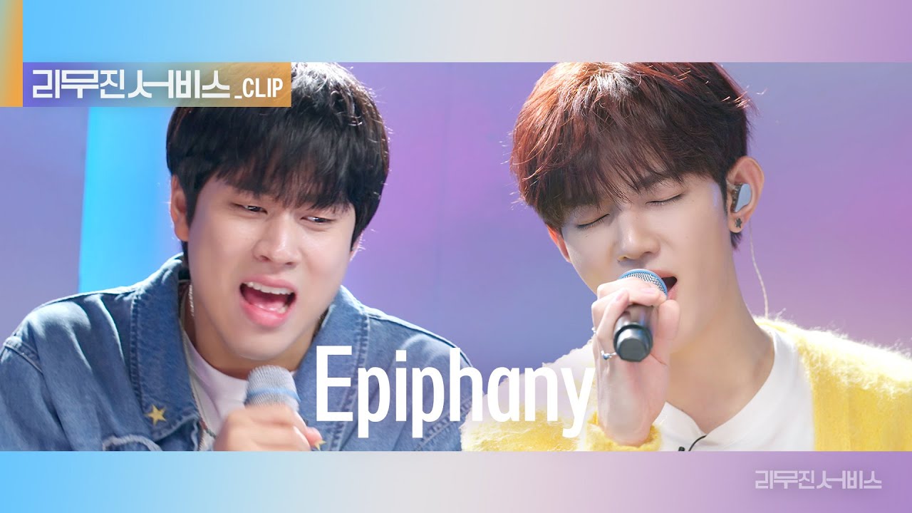 [리무진 서비스 클립] Epiphany | 제로베이스원 장하오 X 이무진 | ZEROBASEONE ZHANG HAO X LEE ...