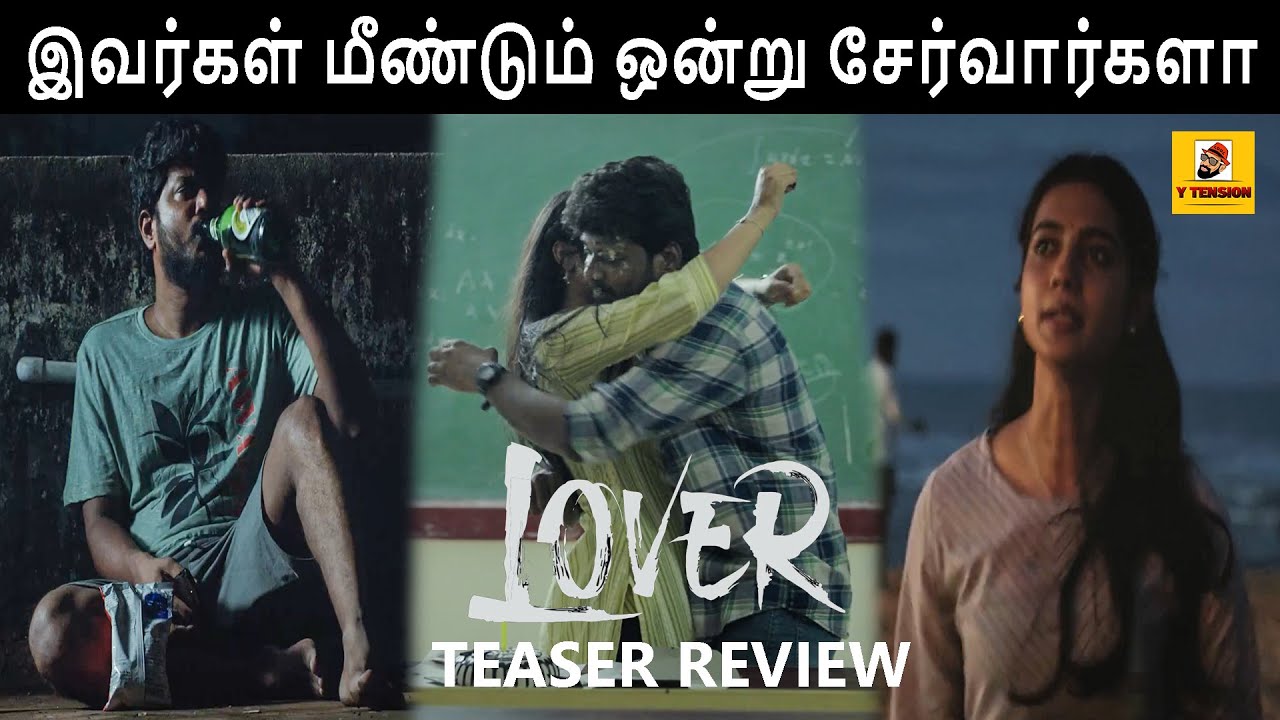 Lover - Teaser Review | Manikandan | Sri Gouri Priya | Kanna Ravi ...
