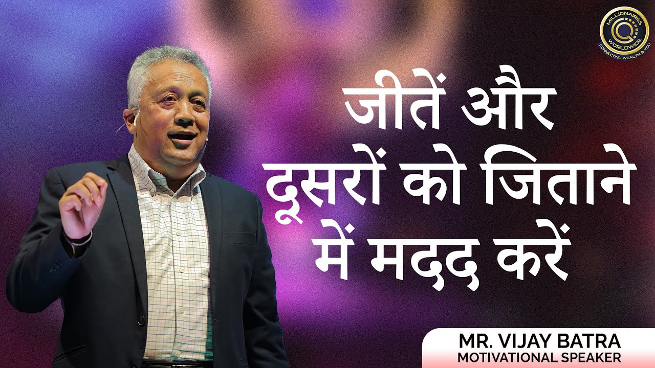 Win & Help Others Win | By Mr. Vijay Batra - YouTube