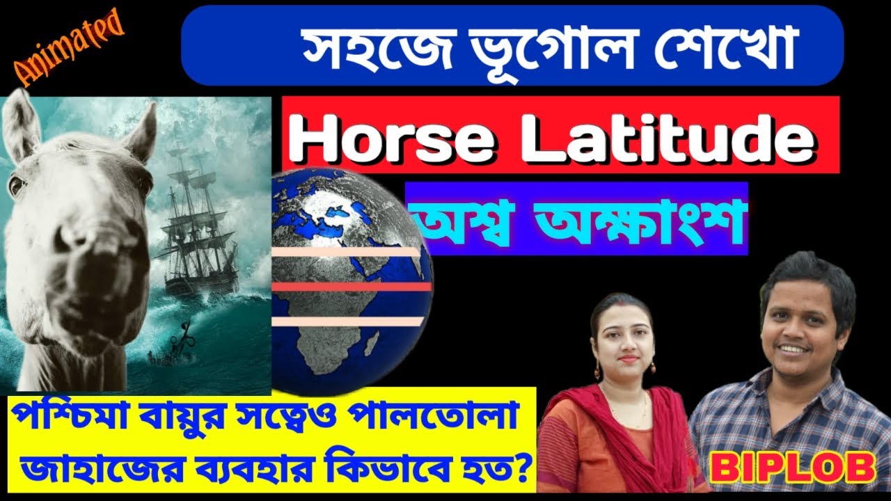 What Is Horse Latitude 1080p YouTube what-is-horse-latitude-1080p-youtube