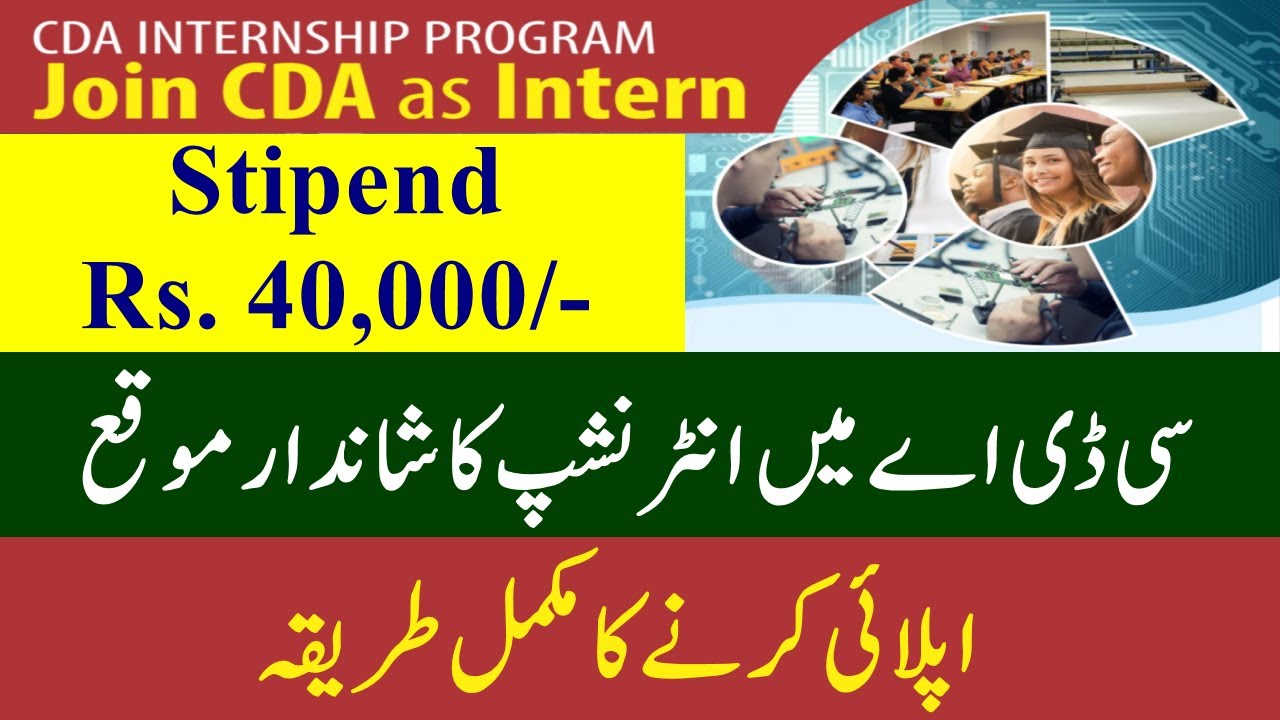CDA Internship Program 2024 || How to Apply for CDA Internship || Paid ...