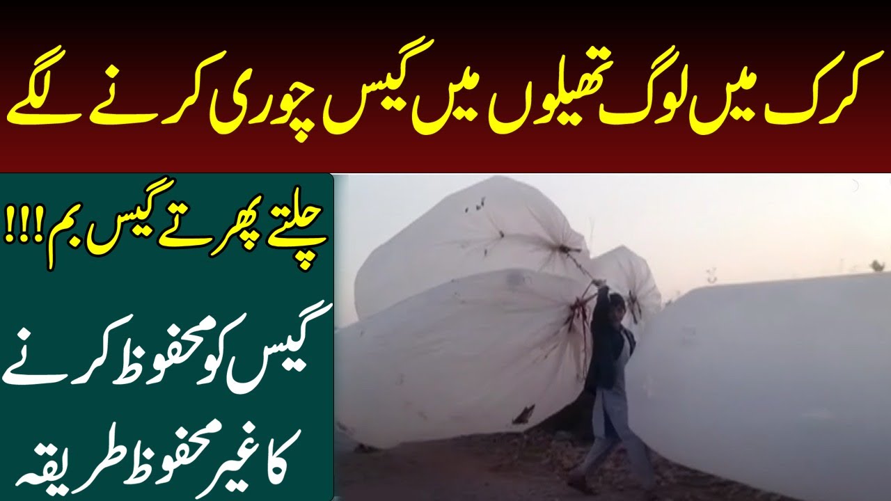 Gas supply through plastic bags | Citizens protest against gas load ...