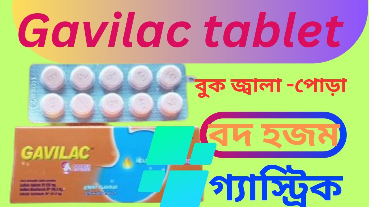 Gavilac tablet এর কাজ কি? - YouTube