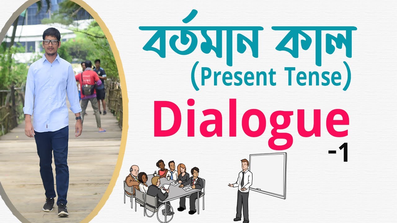 Dialogue for English Learning-1| English Conversation | Spoken English ...