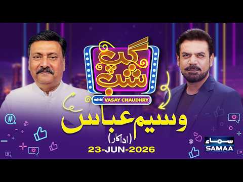 Gup Shab With Vasay Chaudhry | Waseem Abbas (Actor) | Full Program | SAMAA TV