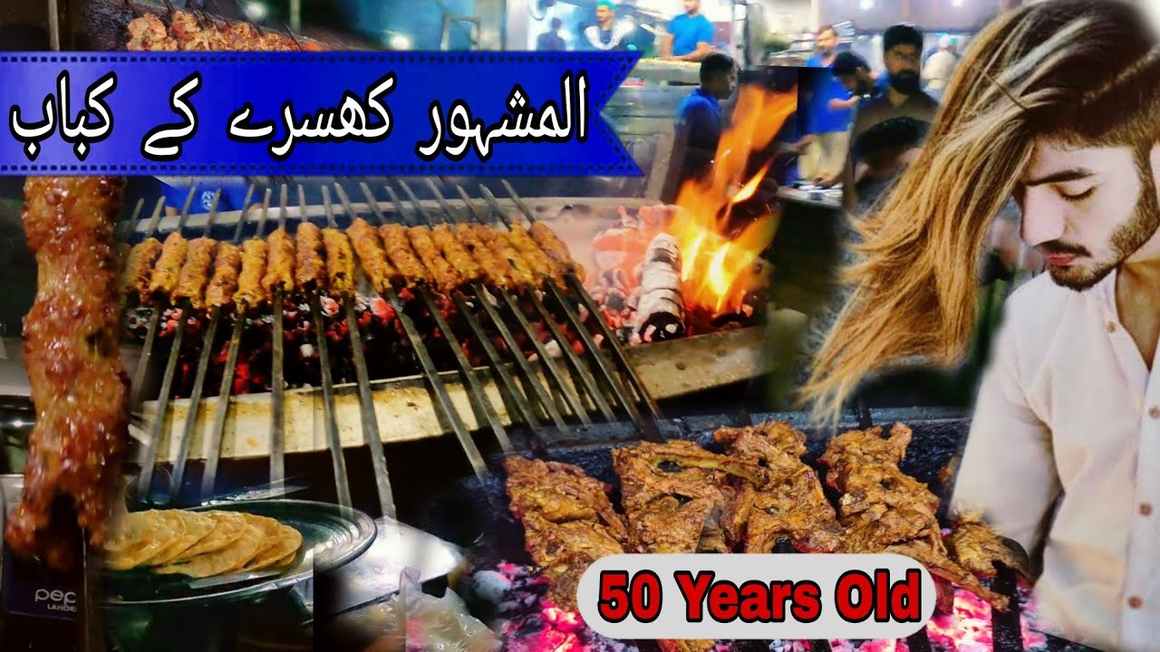 khusray Kay Kabab | Baba Jamal Tikka Shop | Best Kabab In Lahore | Pori ...