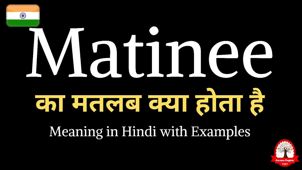Matinee meaning in Hindi | Matinee ka kya matlab hota hai | Word ...