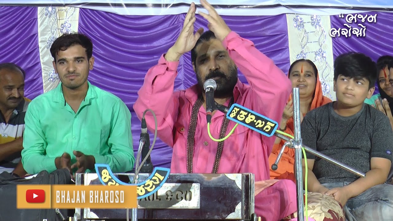 02- LATHI (amreli) || HARSUKHGIRI BAPU || BHAJAN BHAROSO - YouTube