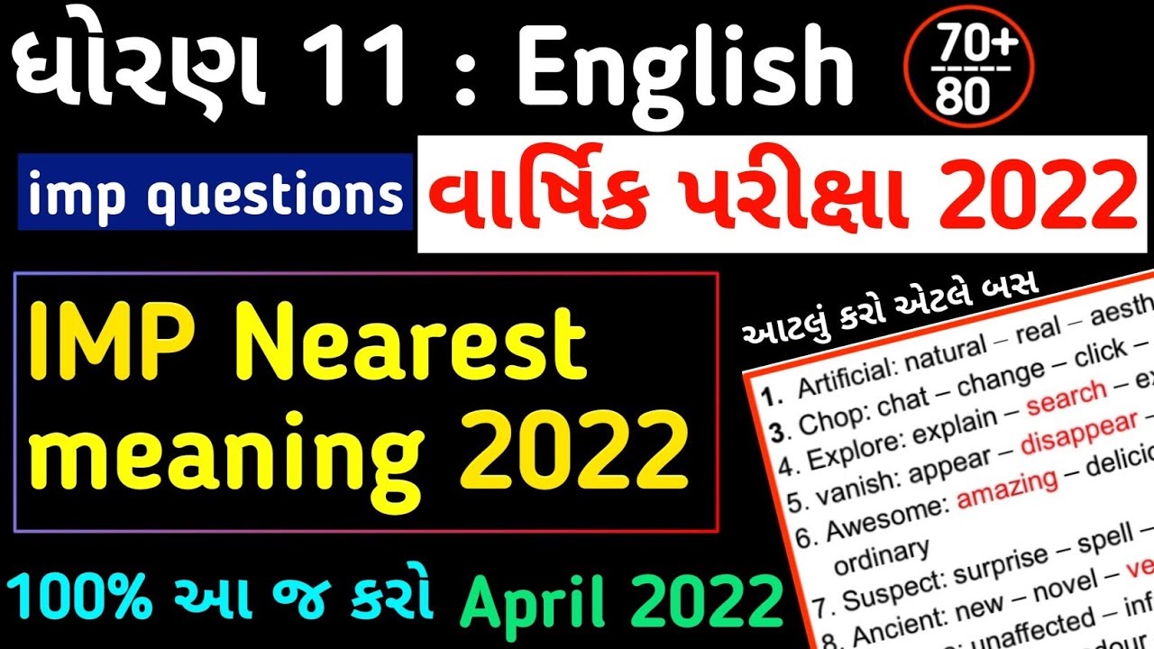 std 11 English imp Nearest meaning 2022 | dhoran 11 imp Nearest meaning 2022 | final exam 2022 ...