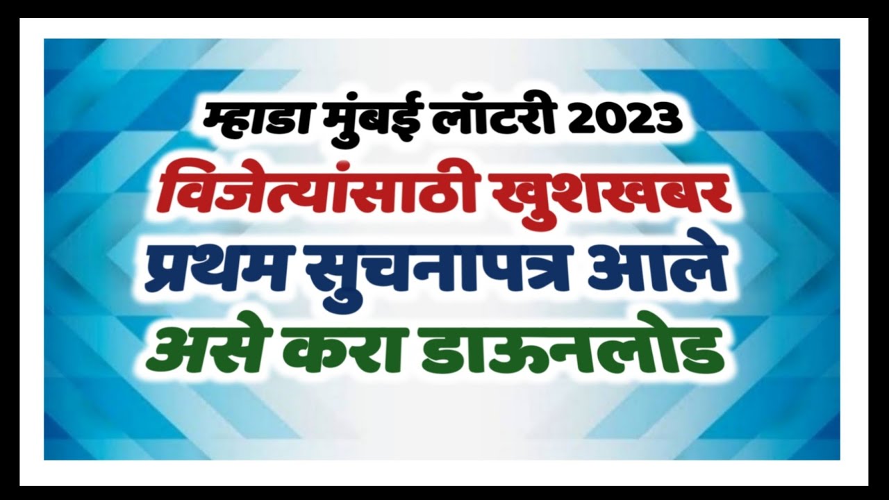 good-news-for-mhada