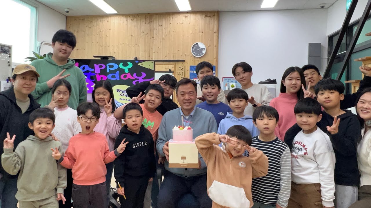 심플스쿨 양순모 담임목사님 생일 파티 💕 Youtube