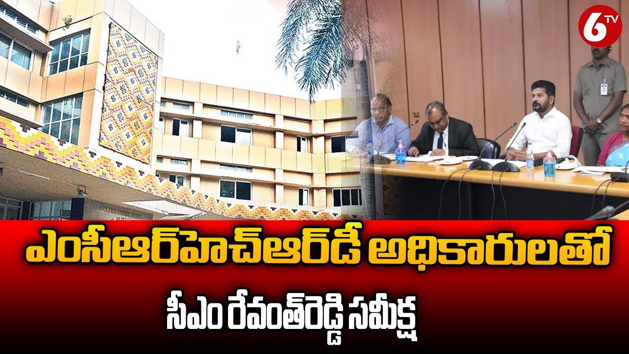 CM Revanth Reddy key Meeting With MCRHRD officers | CM Camp Office ...