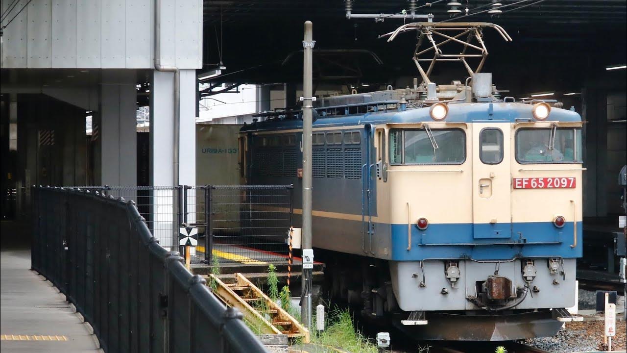 5087レ EF65 2097号#貨物列車 #ef65pf #復活国鉄色#京都駅 - YouTube