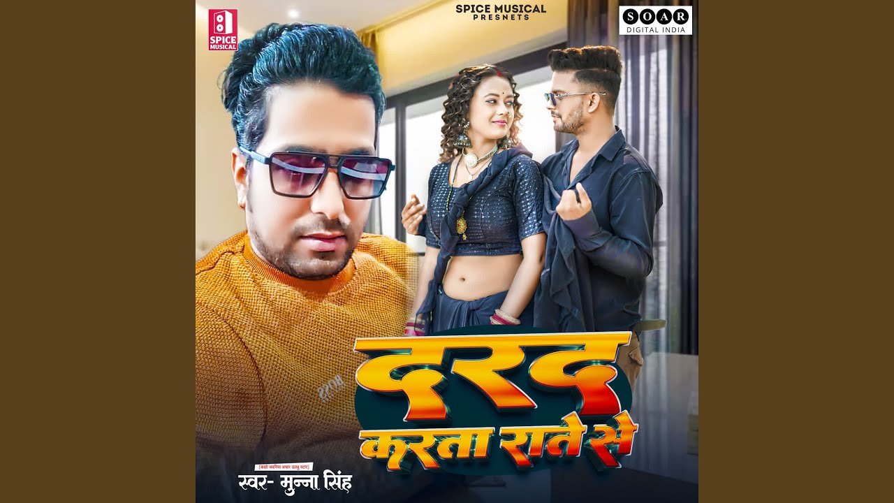 Darad Karata Rate Se - YouTube