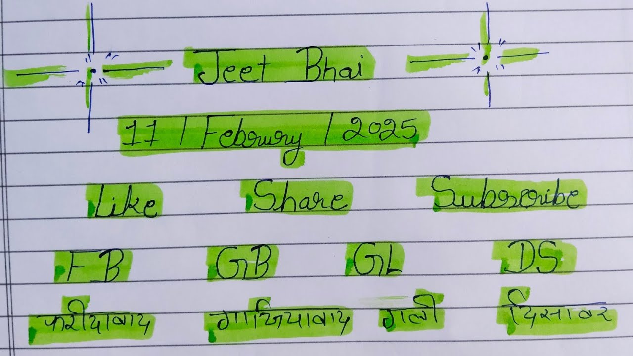 11/फरवरी सिंगल जोड़ी सटा किंग फरीदाबाद गाजियाबाद गली दिसावर JEET BHAI ...