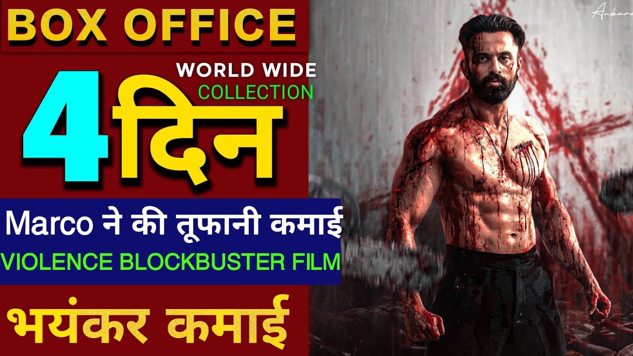 Marco Box Office Collection Day 4 Report| Marco Fourth Day Box Office ...