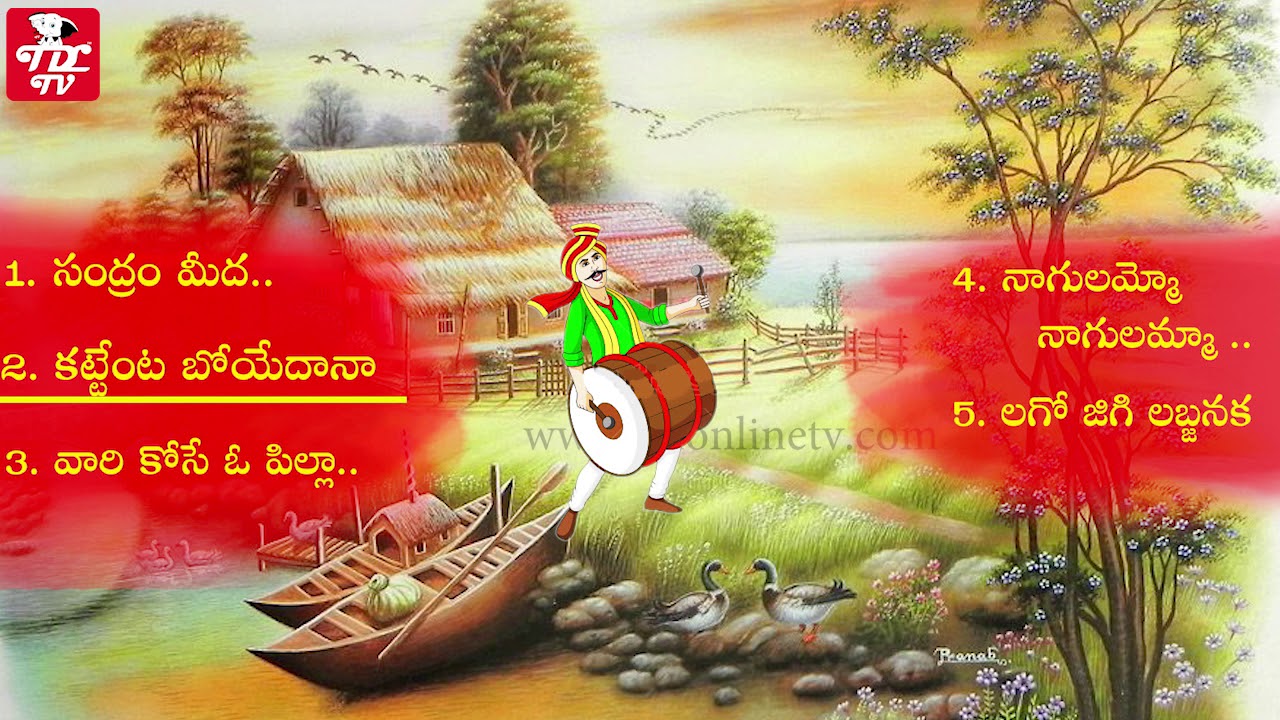 జానపద కుసుమాలు || Telugu Folk Songs || Janapada Geethalu Telugu ...