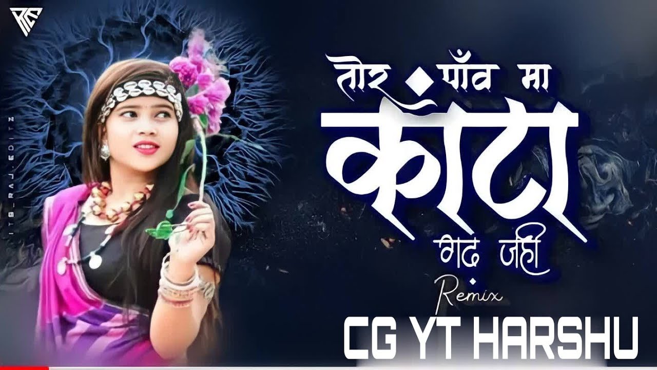 Tor Paw Ma Kanta Gad Jahi // Cg Dj Rmixe Song //Cg Yt harshu - YouTube
