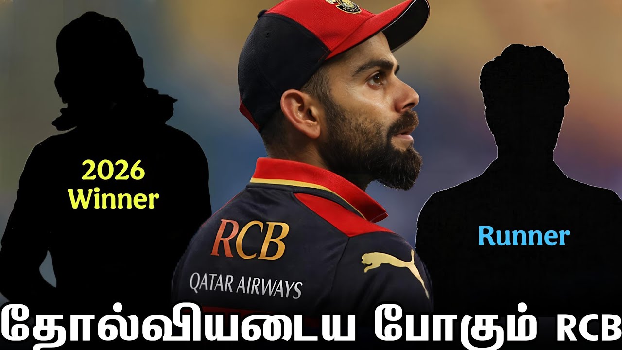 2026 iPL ல் ஜெயிக்க போகும் Team இதுதான் 💥 CSK vs RCB vs MI | iR Tamil ...