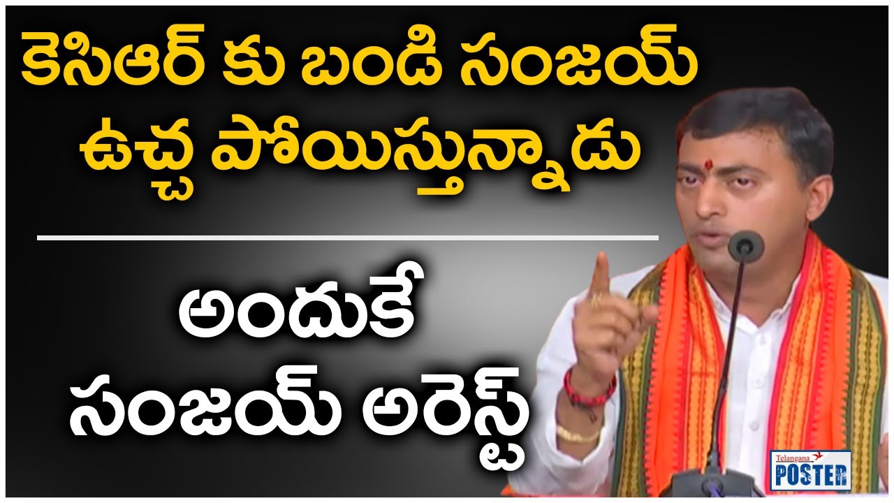 మీరు TRS పోలీసులా TS పోలీసులా..? | Anugula Rakesh Reddy Press Meet ...