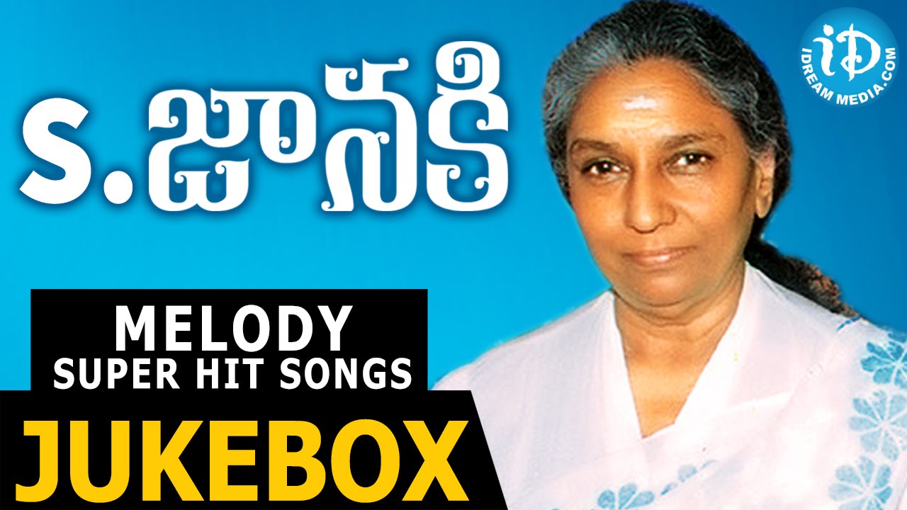 S Janaki Super Hit Melody Songs - Jukebox - YouTube